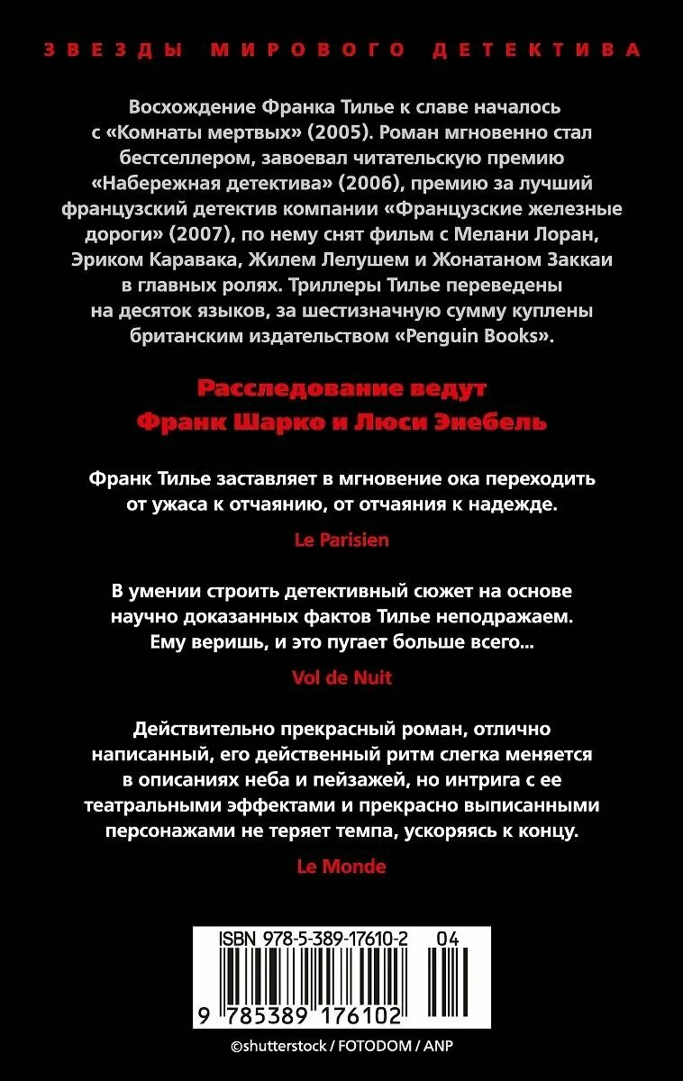 Шарко (мягк.) — фото 1