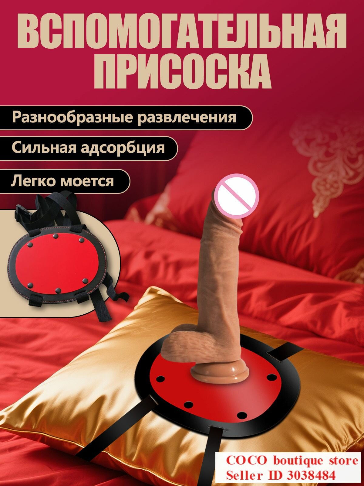 Секс-седло для крепления фаллоимитатора на присоске, качающаяся подушка, диванная подушка