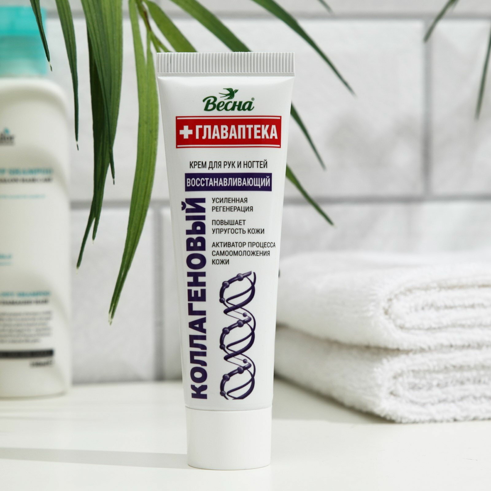Крем для рук и ногтей с коллагеном, восстанавливающий, 45 мл
