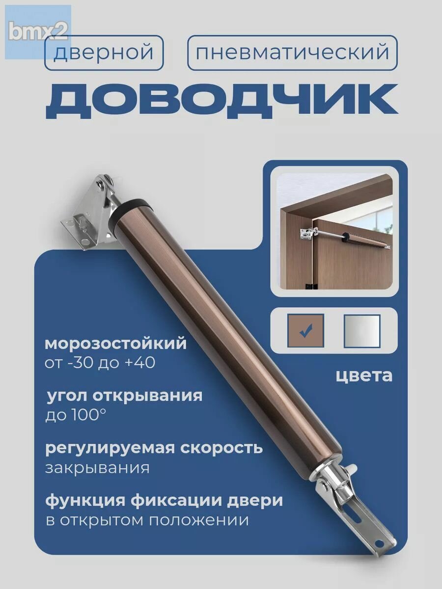 Дверной доводчик с фиксацией KAK, 35КГ регулируемая скорость мягкое закрытие дверей, коричневый