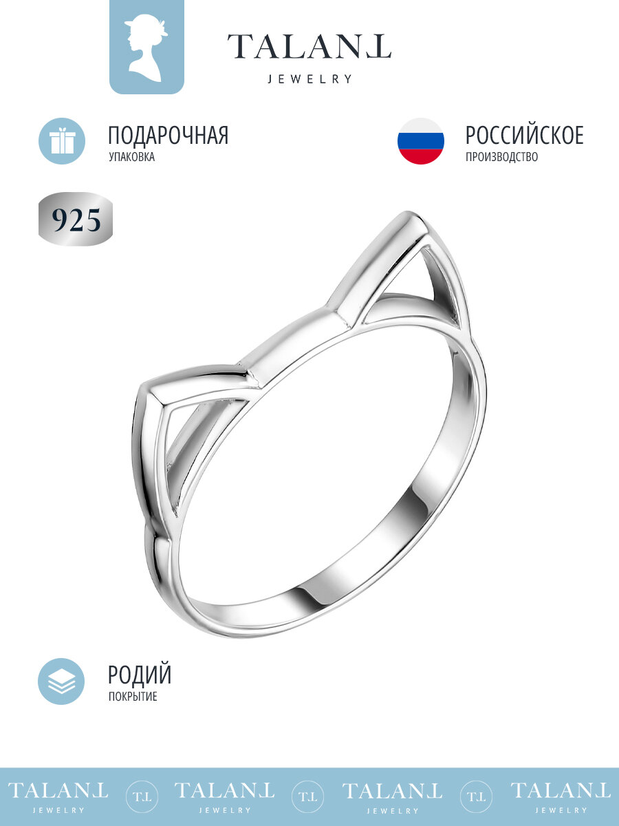 Кольцо тонкое, серебро, 925 проба, родирование