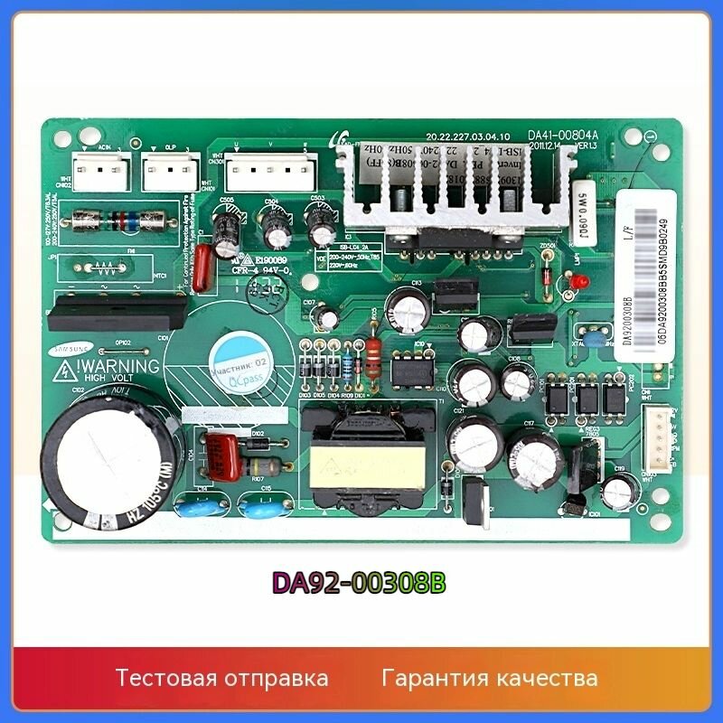 Плата инвертора DA92 /DA41 для холодильника Samsung Восстановленная с гарантией 90 дней!