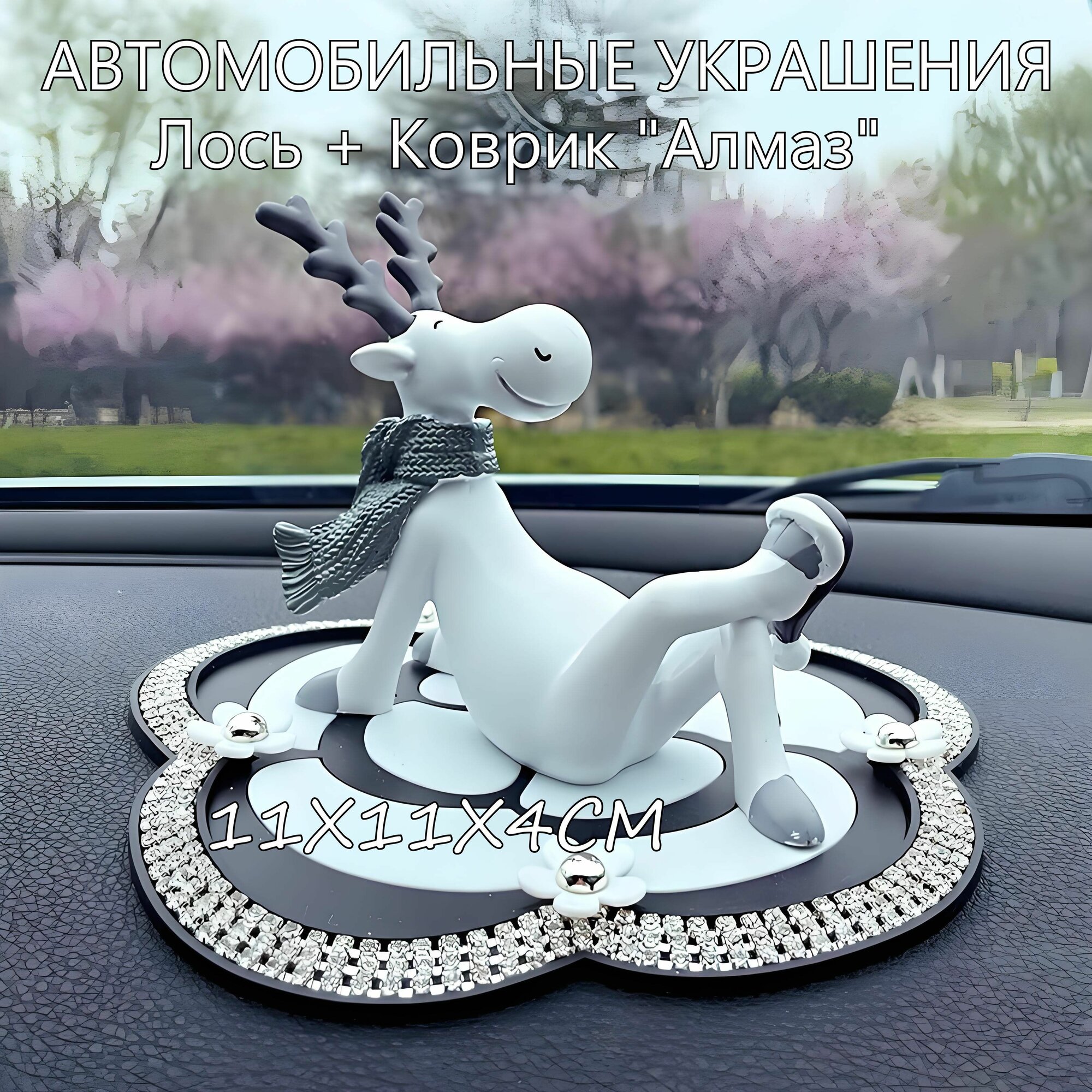 Статуя Лось, белая, украшение интерьера, статуя украшения автомобиля