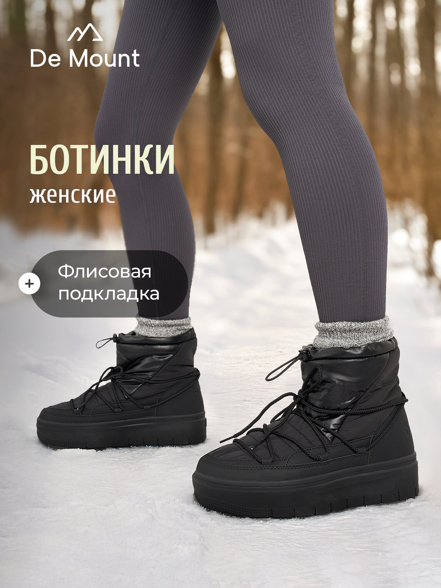 Ботинки Insulated boots