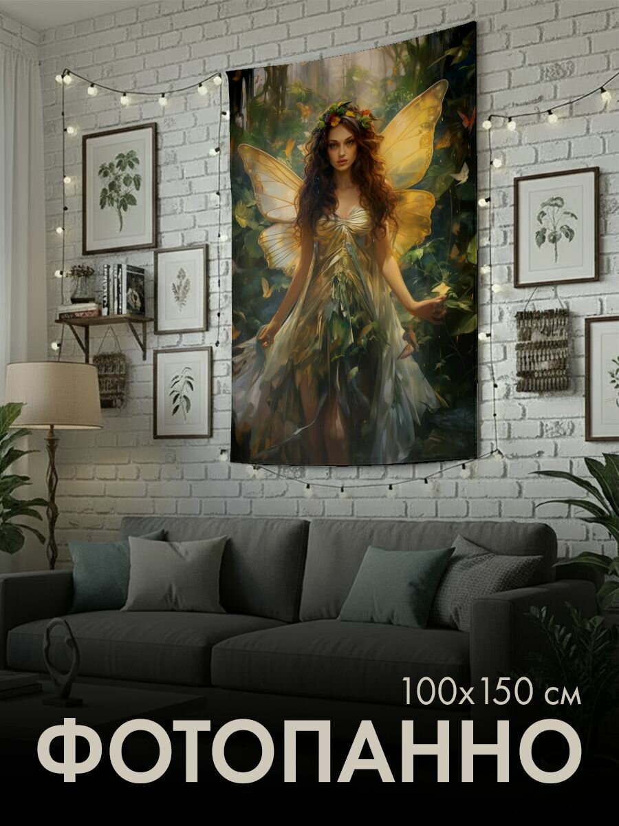 Панно тканевое PrintyFull / 100x150 см / фея, картина