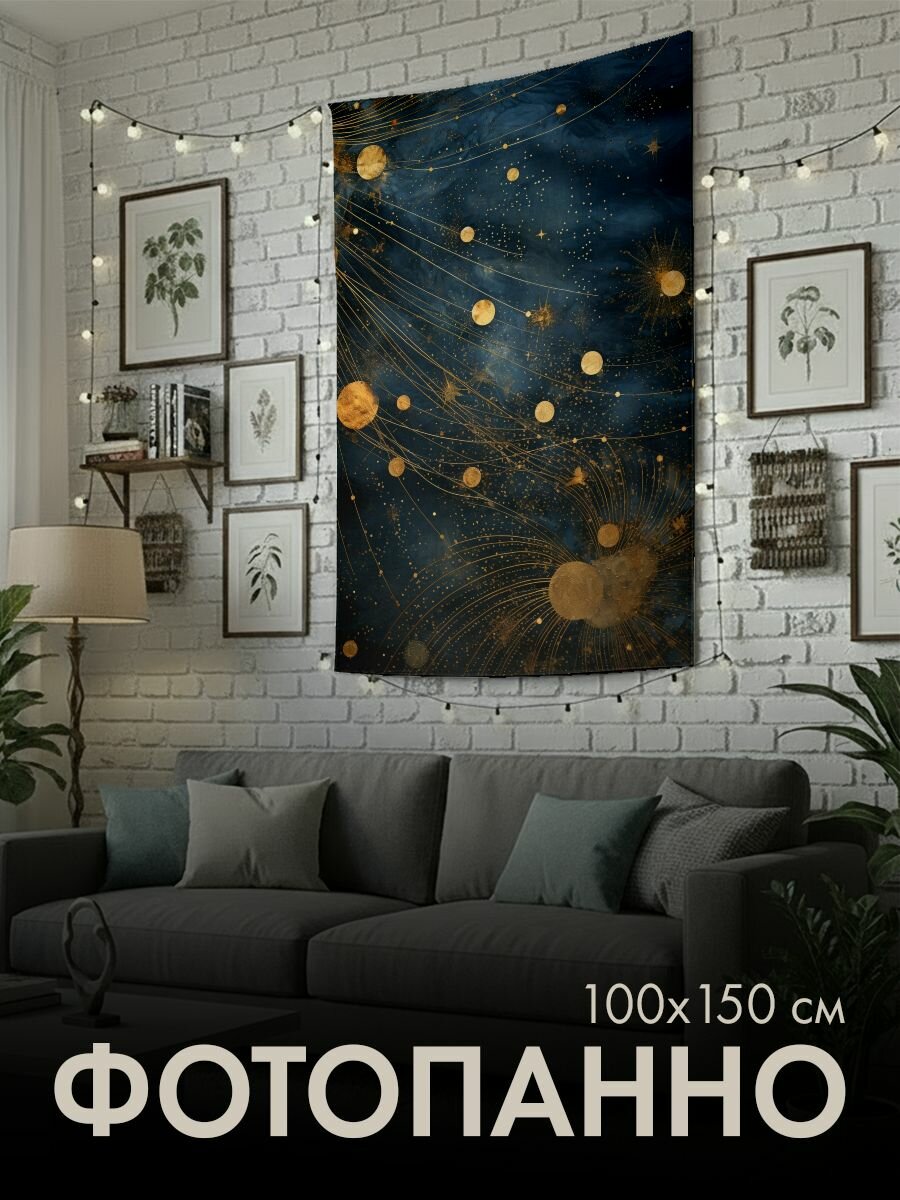 Панно тканевое PrintyFull / 100x150 см / картина, смешанная
