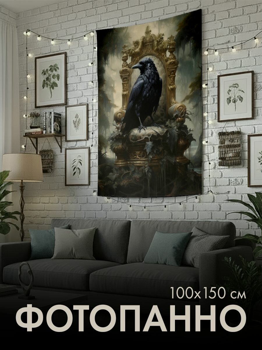 Панно тканевое PrintyFull / 100x150 см / картина маслом