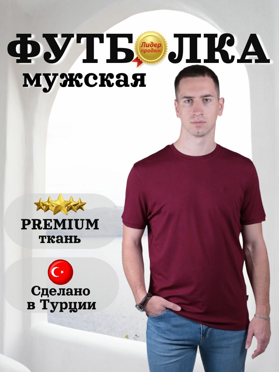 Футболка спортивная
