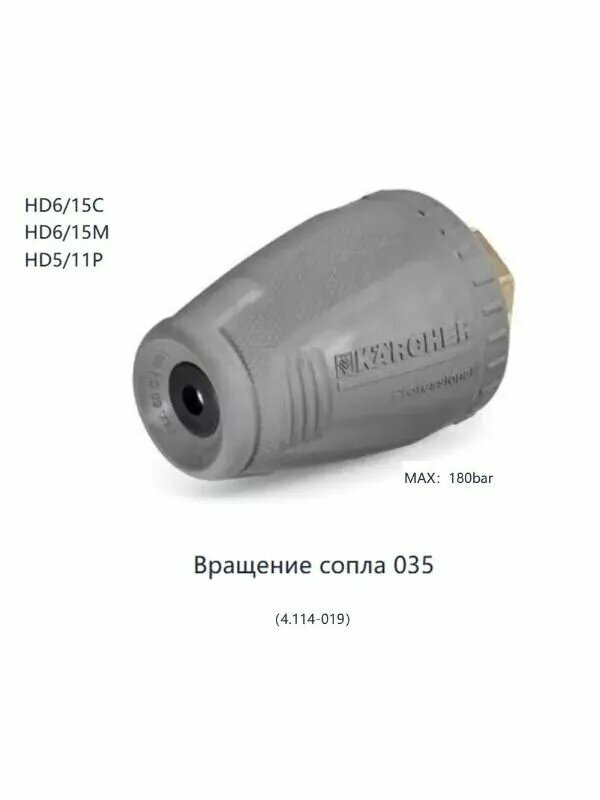 Грязевая фреза малая Karcher TR 035 (4.114-019.0)