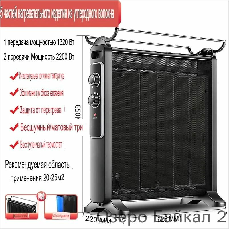 Обогреватель JUST, микатермический, для конвекционного обогрева, с таймером и термостатом