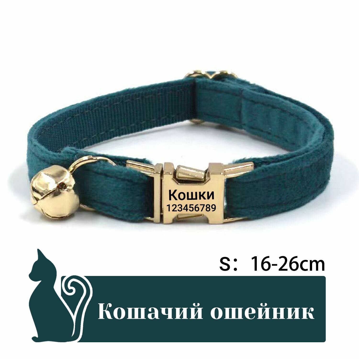 Бархатный ошейник с металлической пряжкой, лазерная гравировка текста, 2 размера, адресатор для щенков и кошек, красочный