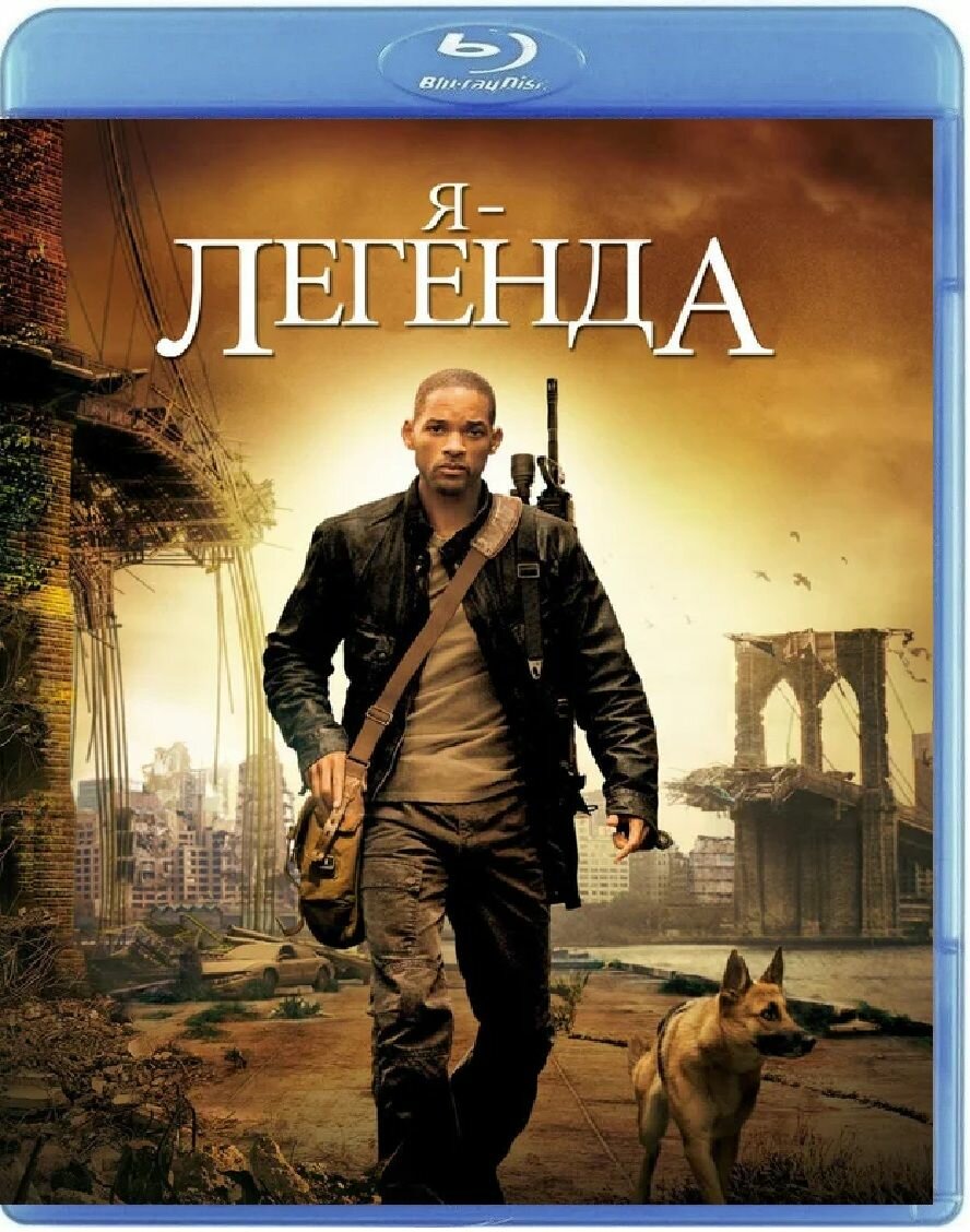 Я - легенда (2007) театральная и расширенная версии + допы Blu-ray 50Gb (блю-рей диск)