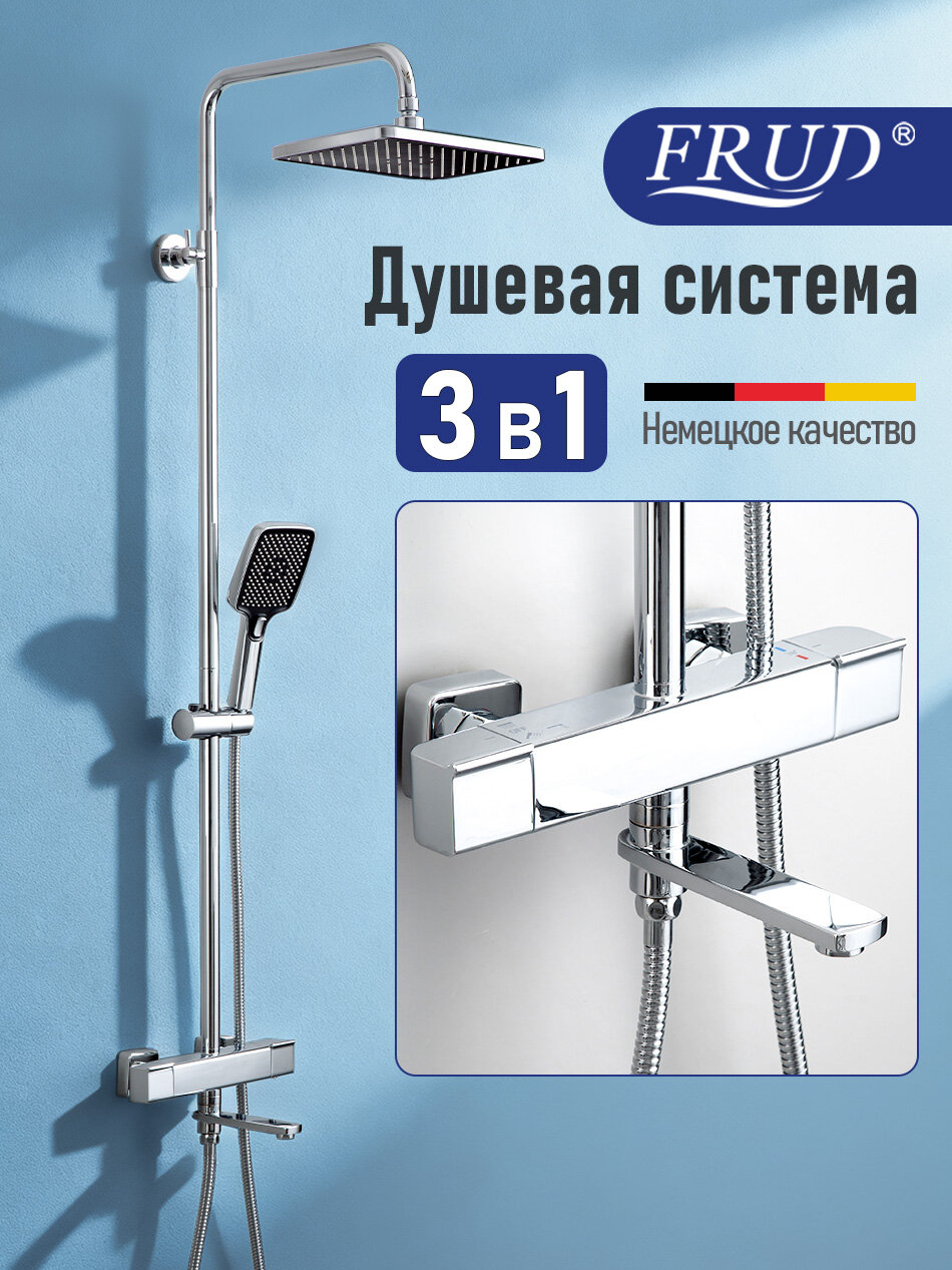 Душевая система с термостатом и тропическим душем хром Frud Y2400044