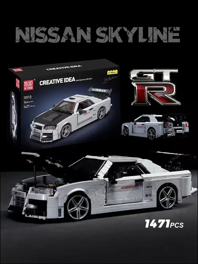 Гоночный спортивный автомобиль Nissan Skyline GTR R34 в сборе， подарок для мальчика премиум-класса， 1471 деталь，
