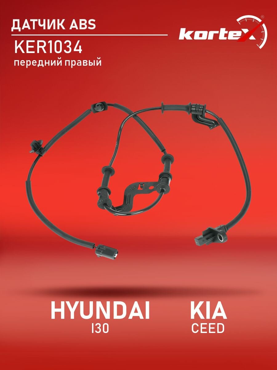 Датчик ABS HYUNDAI i30 / KIA CEED 12- передний правый
