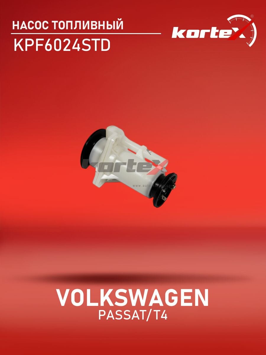 Топливный насос (бензонасос) Фольксваген Пассат, Транспортер KPF6024, CF3509, 770100