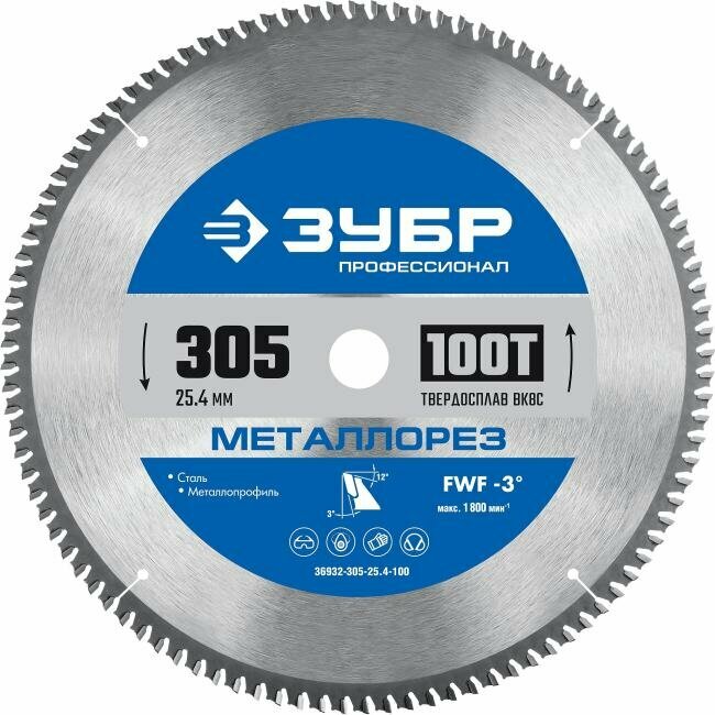 Диск пильный по мет. Зубр 36932-305-25.4-100 d=305мм d(посад.)=25.4мм (торцовочные пилы)