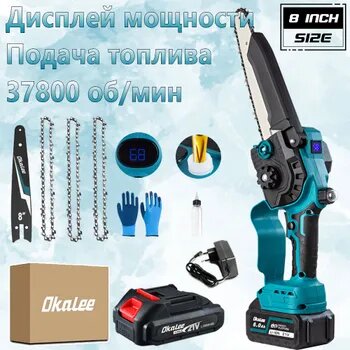 Okalee Tool 8-дюймовая бесщеточная мини-аккумуляторная литиевая бензопила мощностью 3500 Вт с автоматической подачей масла(1 АКБ 3,0 Ач)