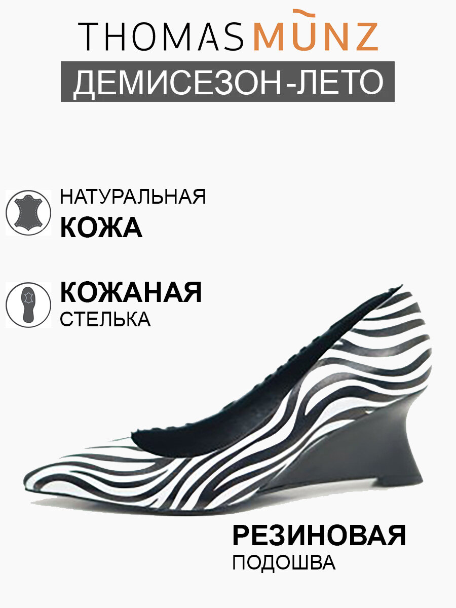 Туфли лодочки 