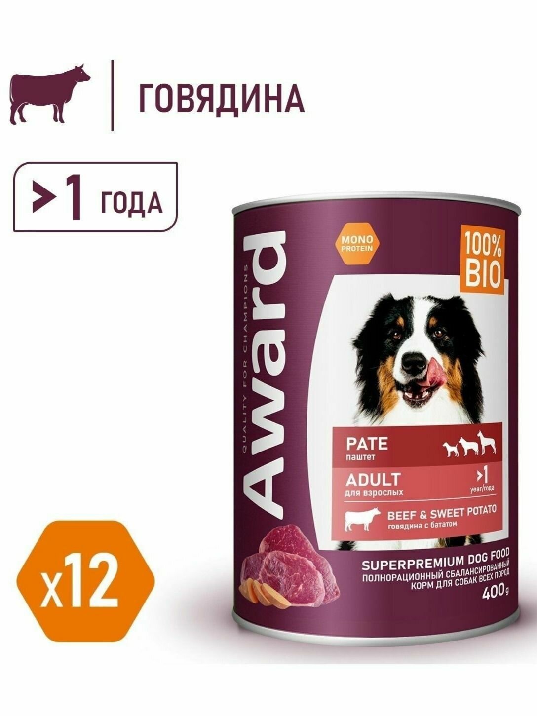 Award - Влажный корм для взрослых собак паштет из говядины с бататом 400гр (Упаковка 12 шт)