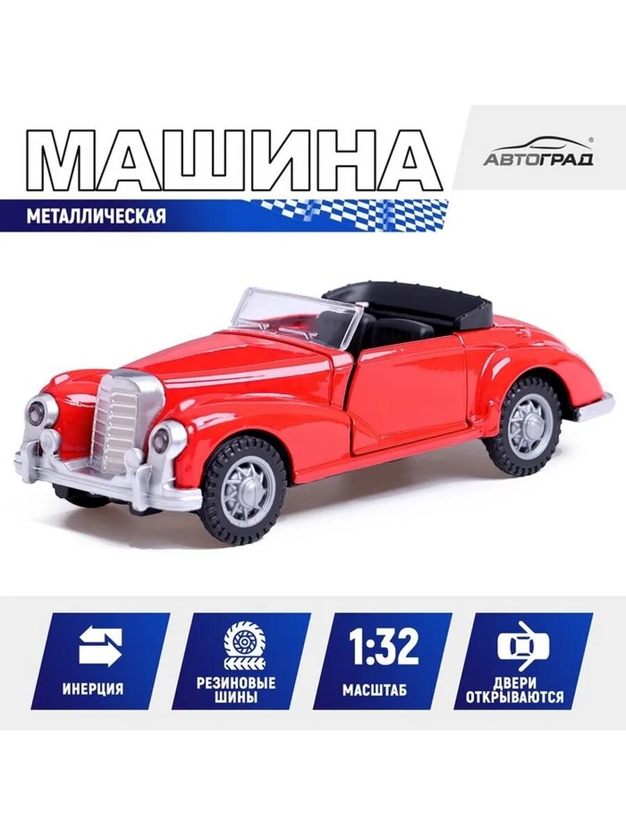 Металлическая ретро-машина 1:32 для детей