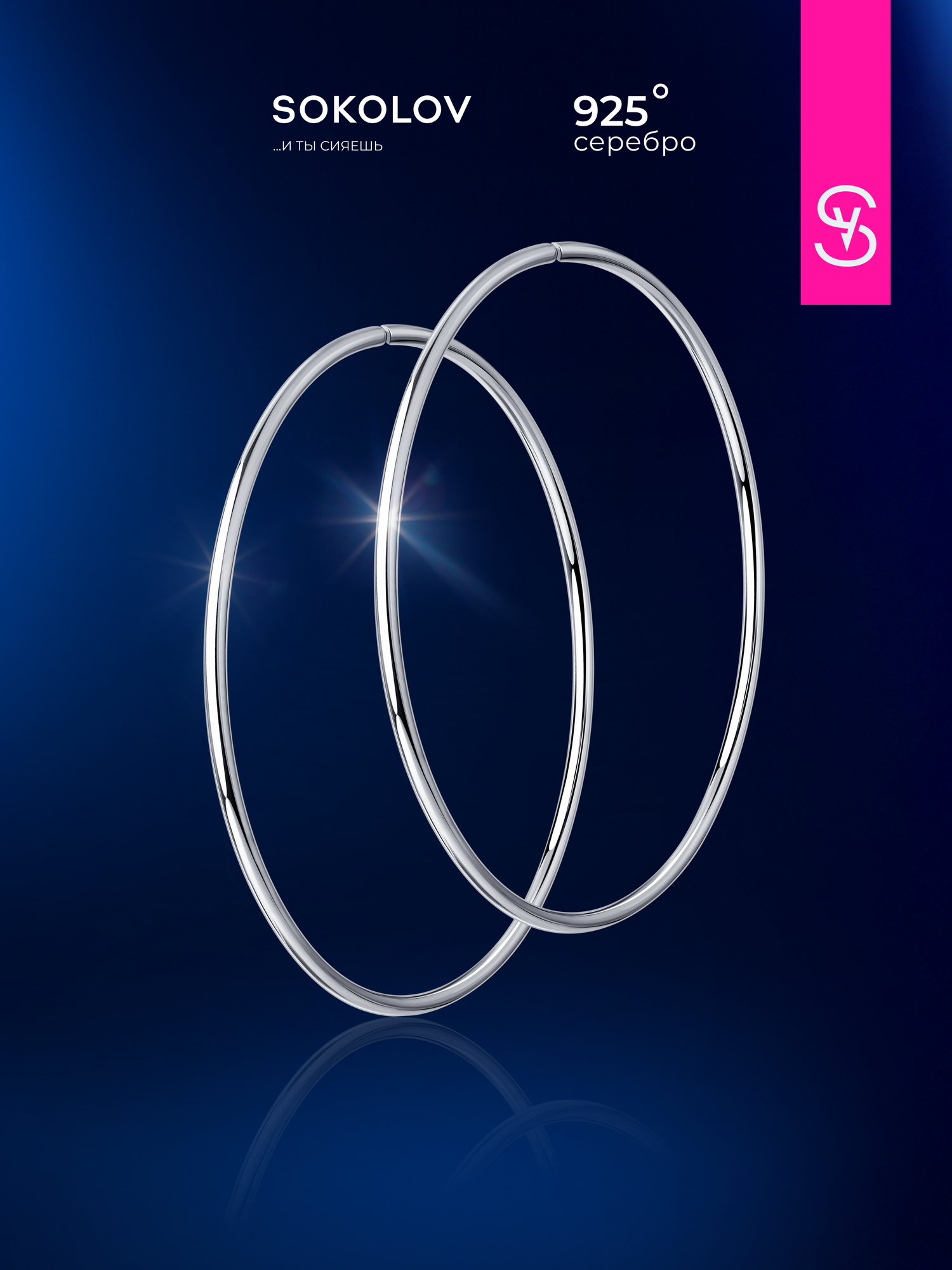 Серьги конго, серебро, 925 проба, родирование