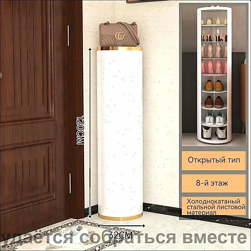 ANNICA Обувница, Металл, 32х32х120 см