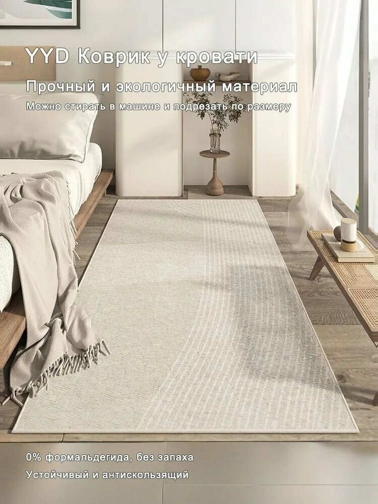 YYD Carpet Коврик прикроватный 60x120 см