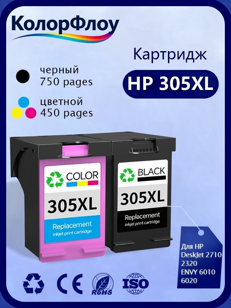 Расходник для печати