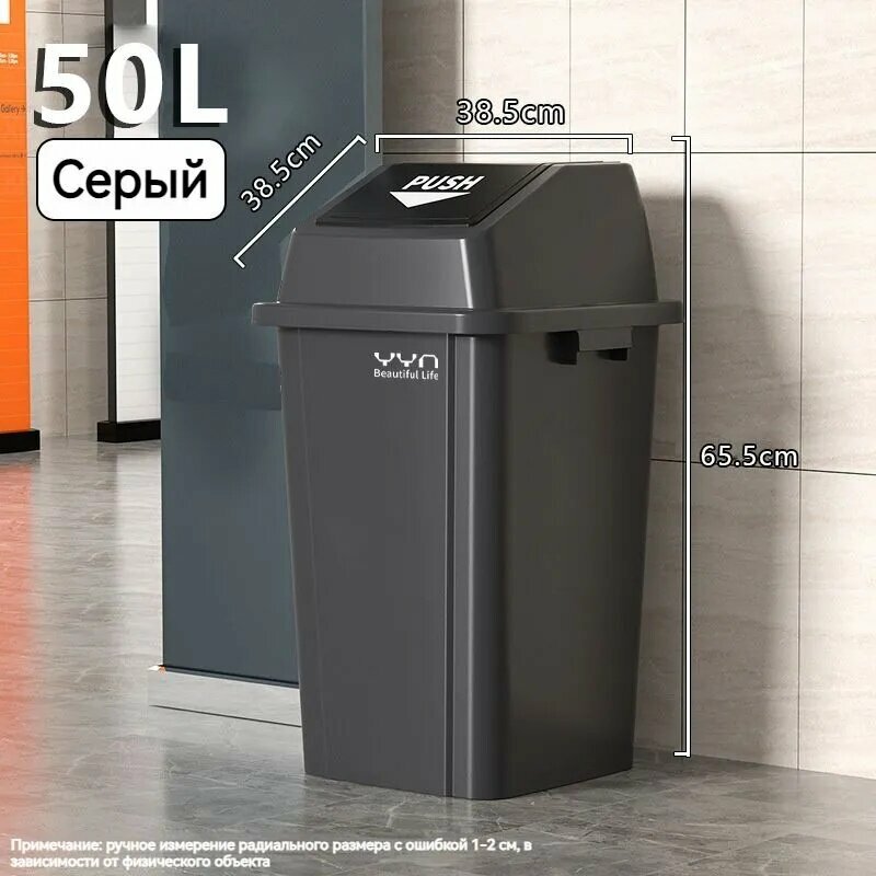 Мусорный бак Большое ведро для бытового мусора объемом 50 л. Крышка мусорного бака, 50 л, 1 шт