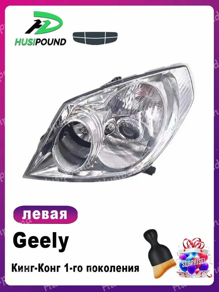 KNOW EASY-Geely Фары автомобильные, 1 шт, арт. 吉利MK