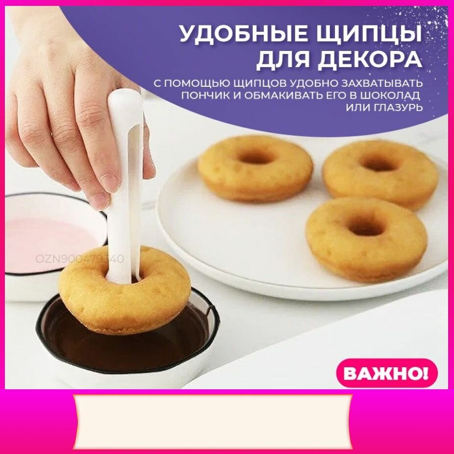 Форма для вырубки теста — фото 1