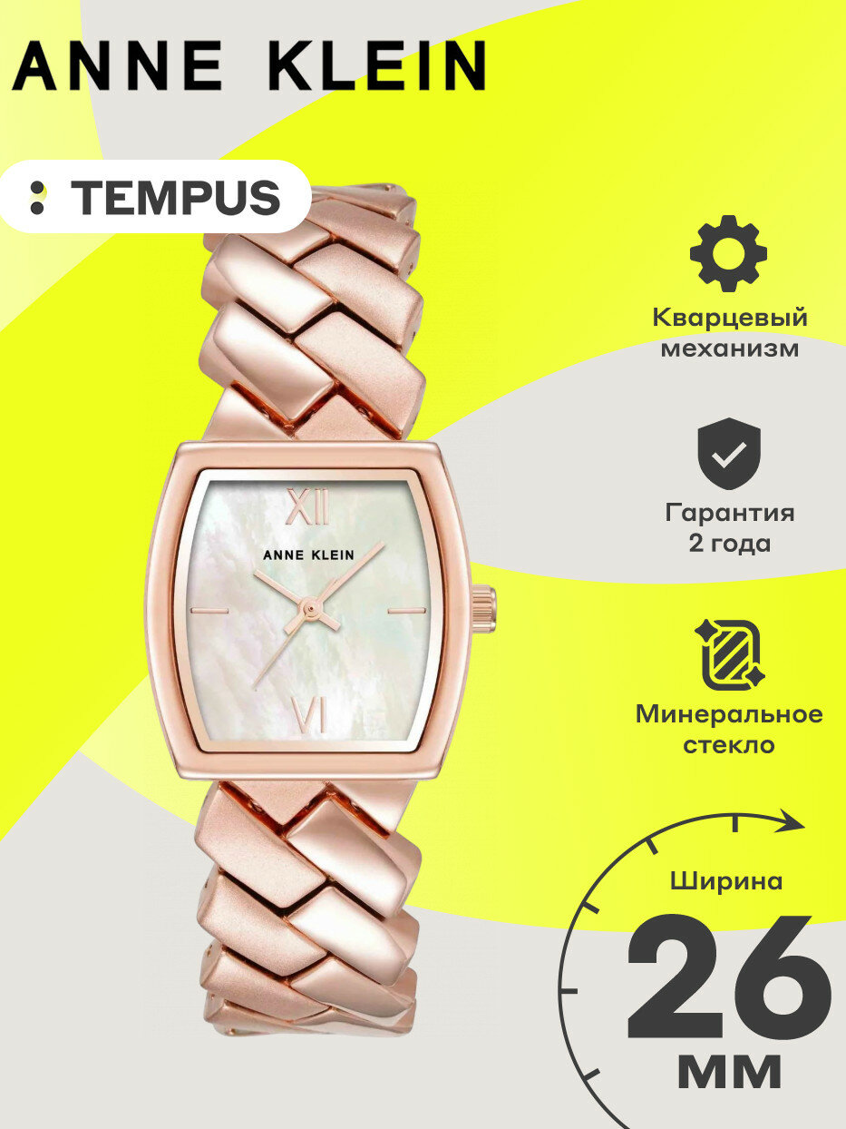 Наручные часы