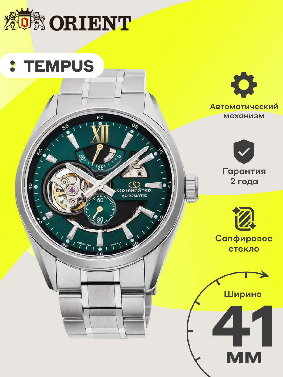 Наручные часы Contemporary