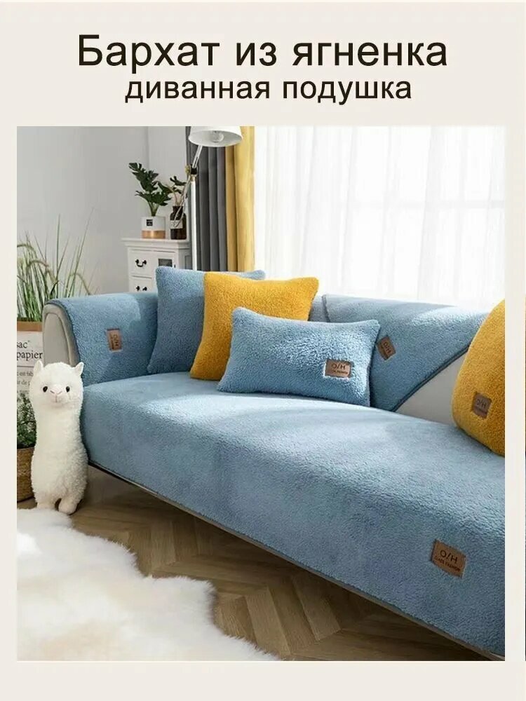 QUVLEN Чехол на мебель для дивана, 210 см х 110см