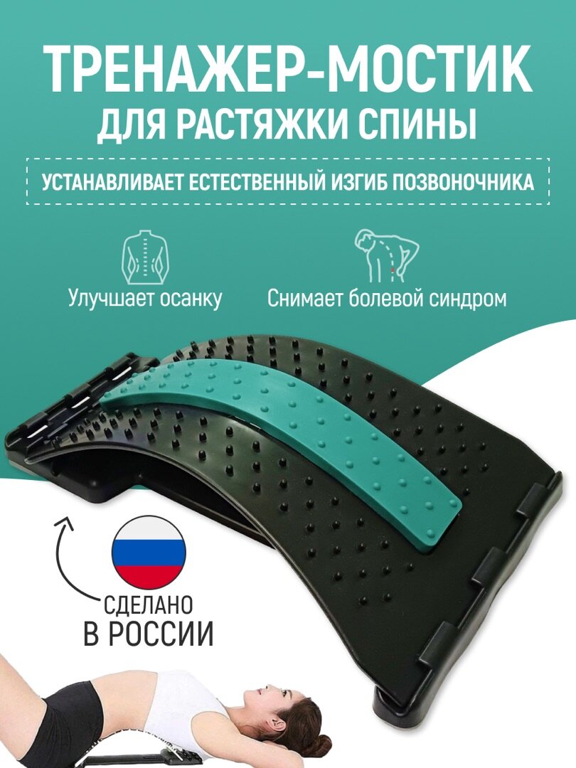 Тренажер-мостик AAA Design, для спины, нагрузка до 150кг, зеленый