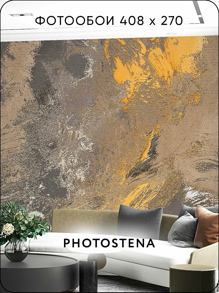 Фотообои на стену флизелиновые встык PHOTOSTENA Абстракция 4,08 x 2,7 м 11,02 м2