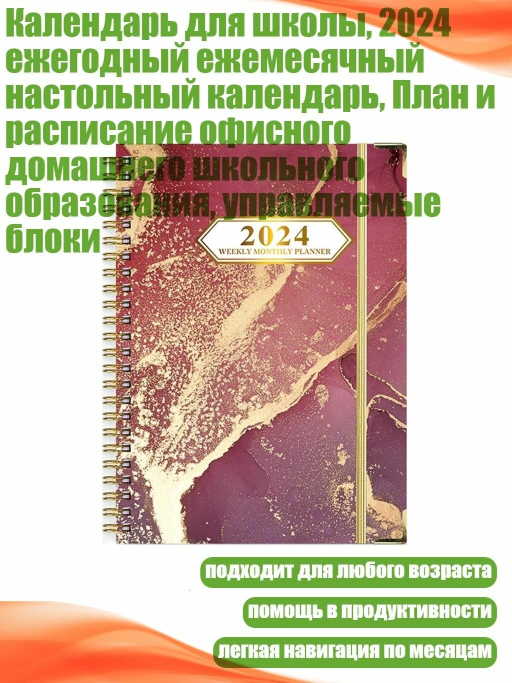 Календарь для школы, 2024 ежегодный ежемесячный настольный календарь, План и расписание офисного домашнего школьного образования, управляемые блоки, - B01