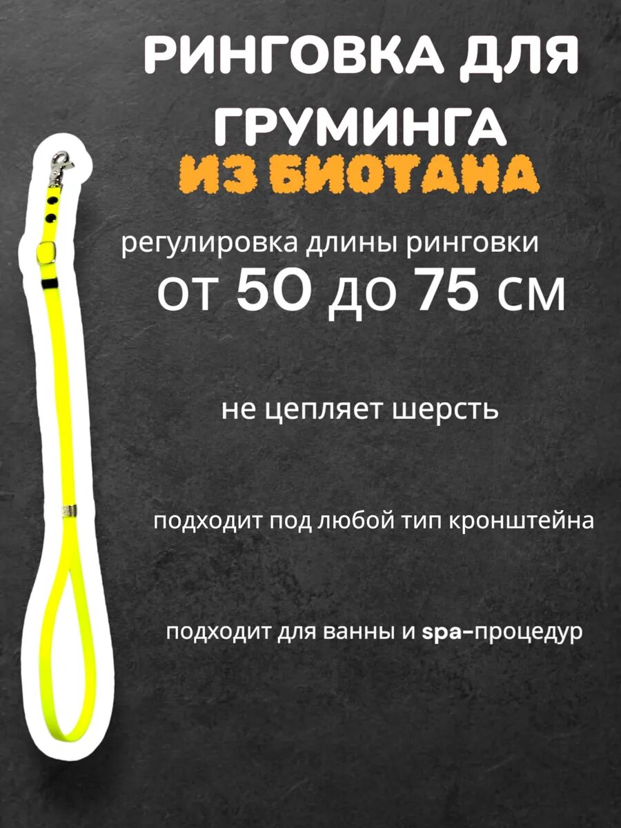 Ринговка Dogbond из биотана с регулировкой длины