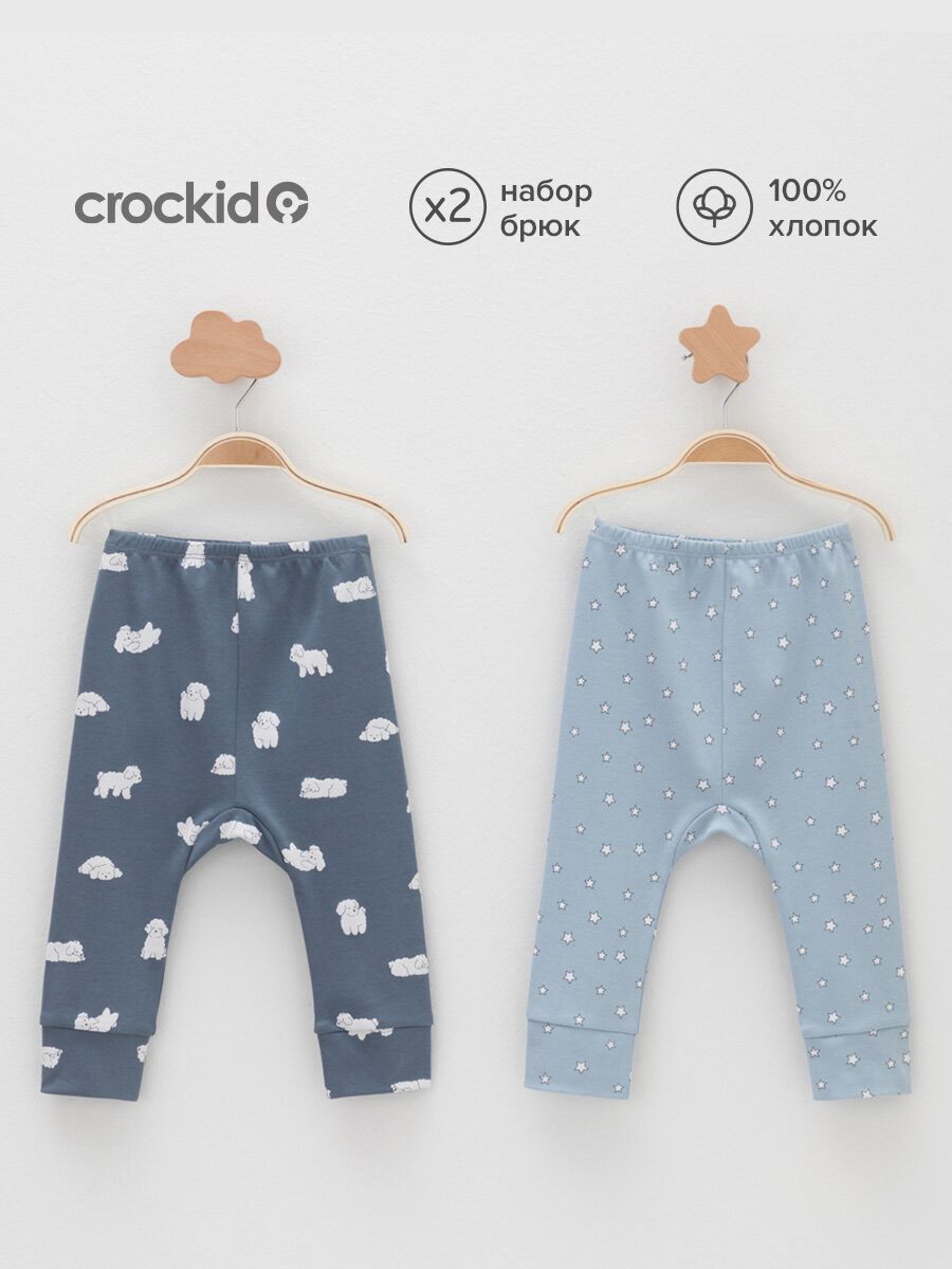 Брюки К 4718-2уп/серо-голубой Н100,синий Н052.3