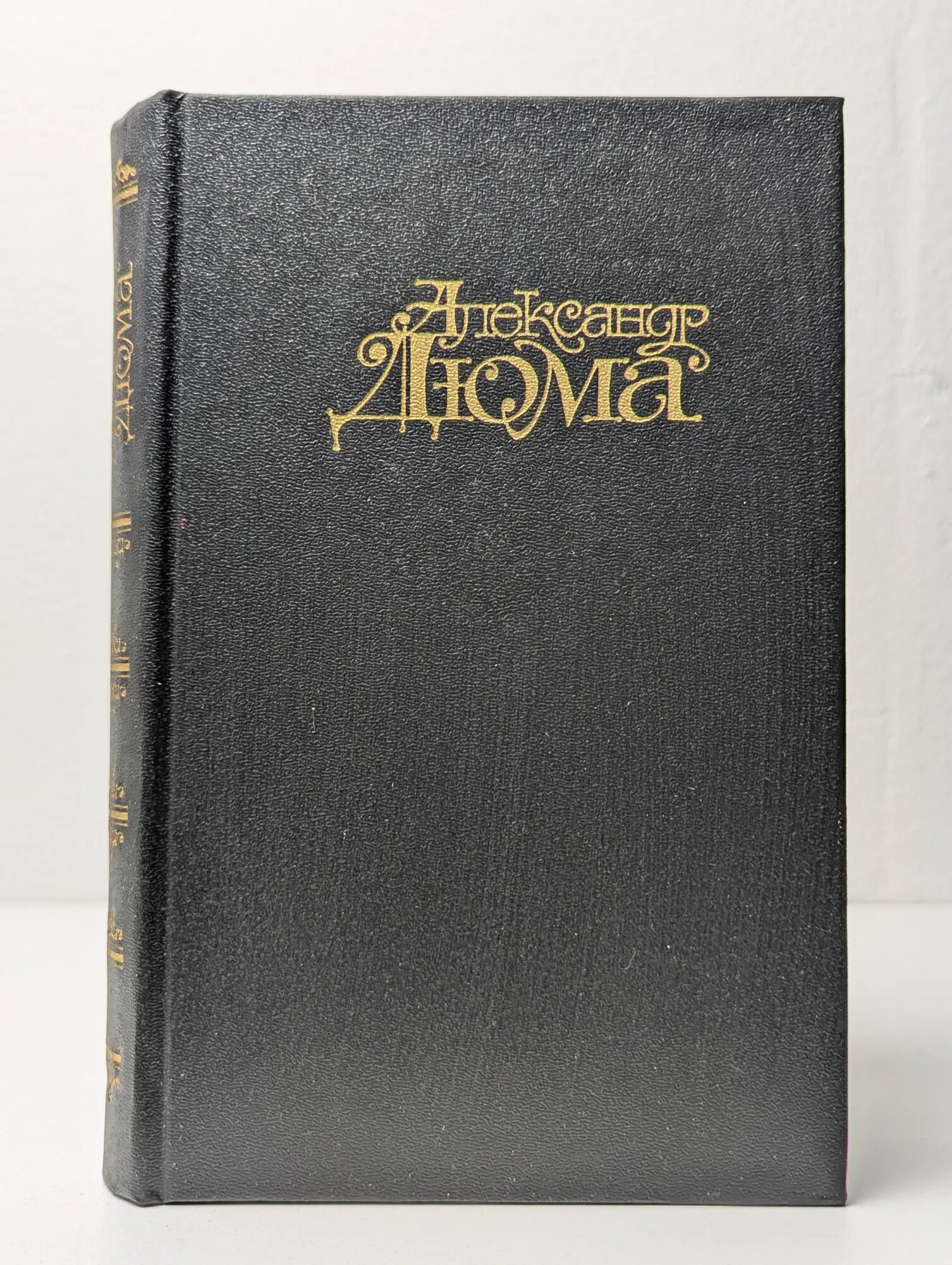 Ожерелье королевы. Роман в 2 томах. Том 2 Дюма Александр 1992