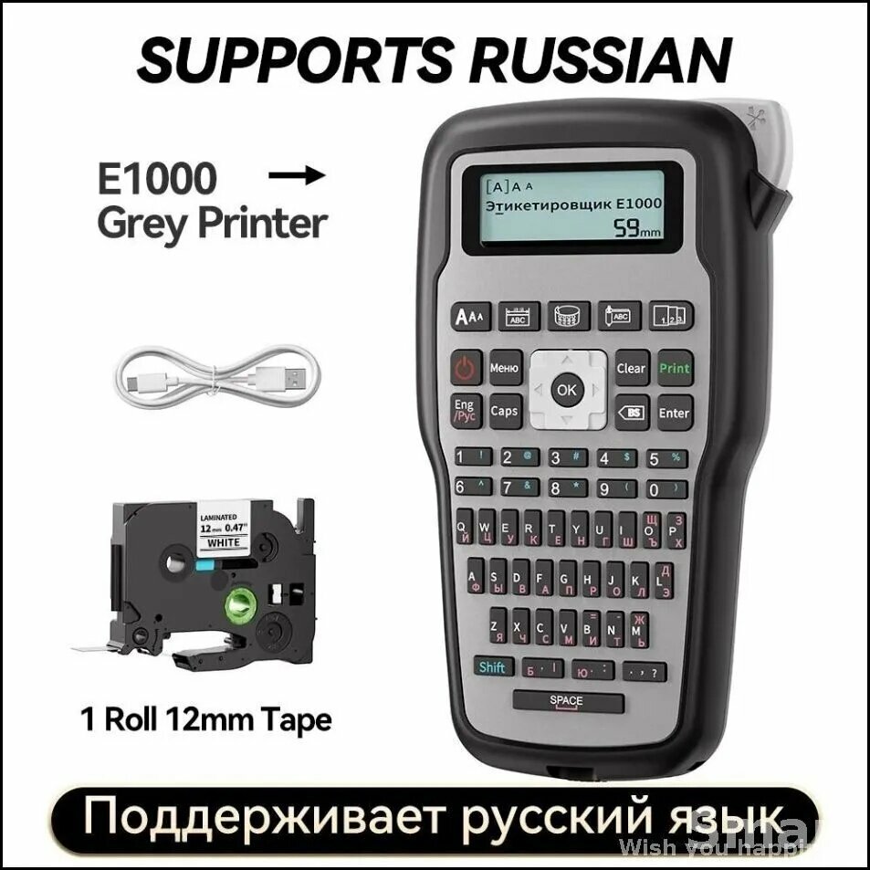 Ручной термотрансферный принтер для этикеток Phomemo E1000 PRO, совместим с лентами Brother