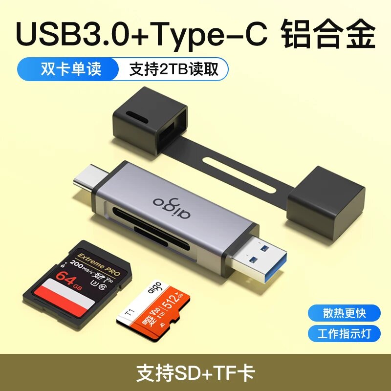 Устройство для чтения карт Patriot подходит для мобильных телефонов Apple, камер, CCD-модулей, универсального