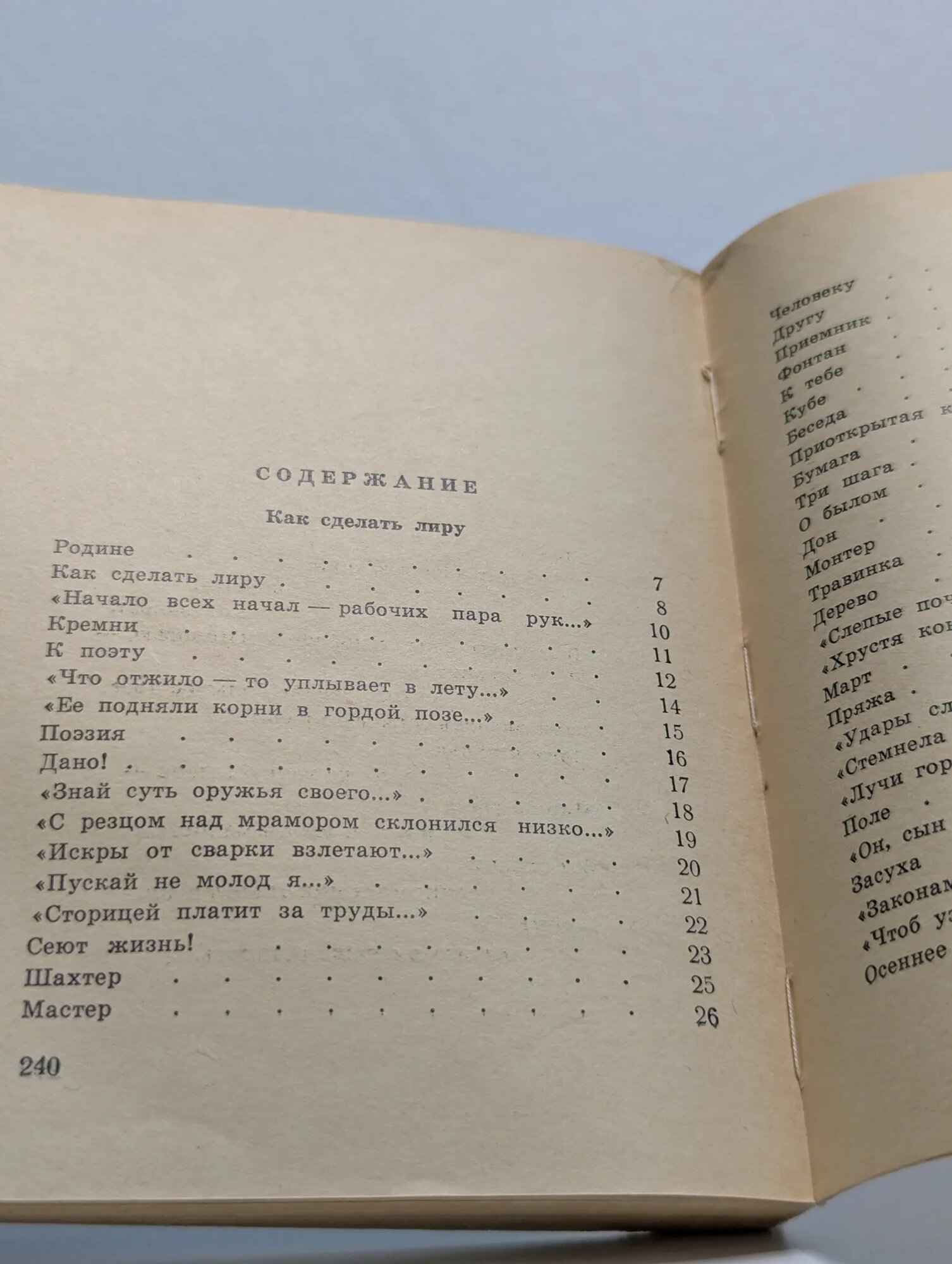 Зерна в горсти Грудев Игорь Тимофеевич 1965 — фото 1
