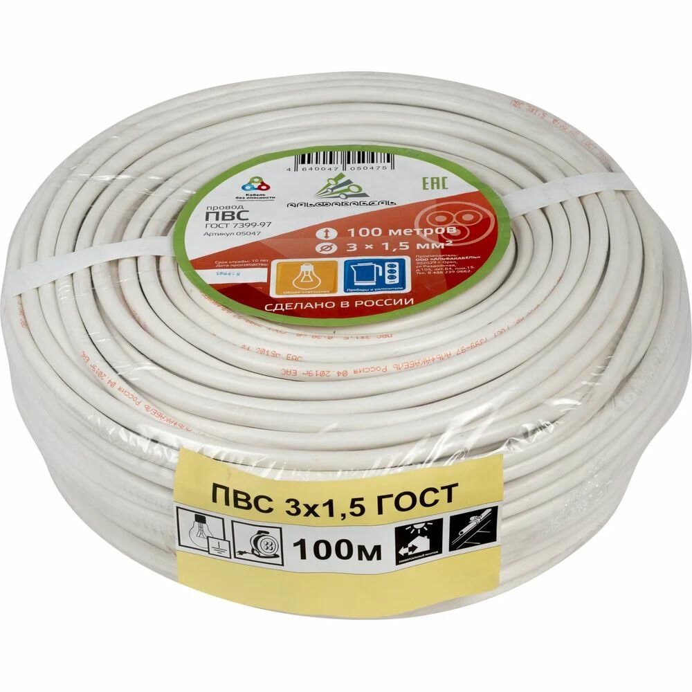 Провод альфакабель 05047