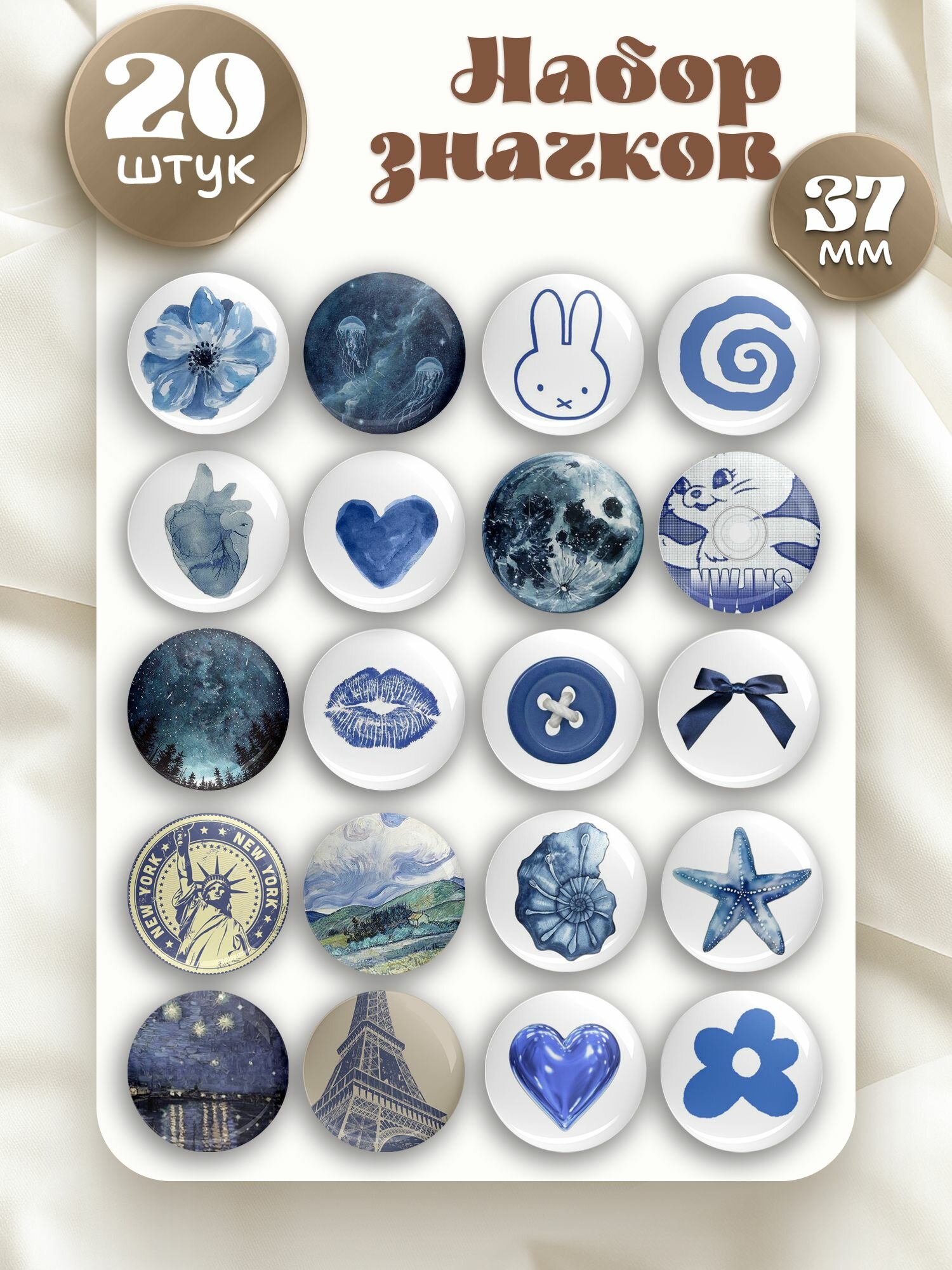 Набор значков Bidjo