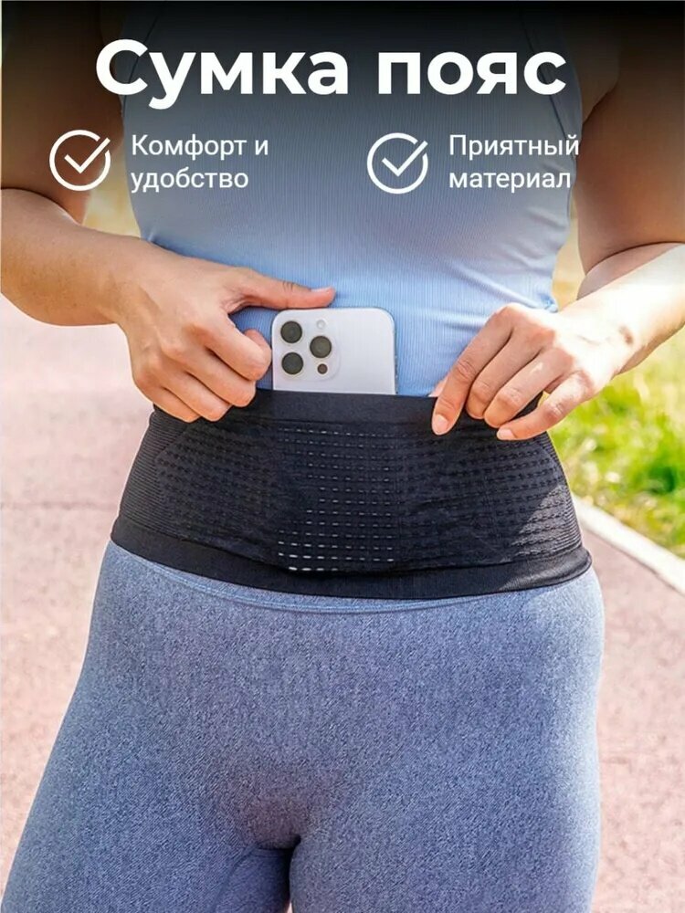 Пояс для бега — фото 1