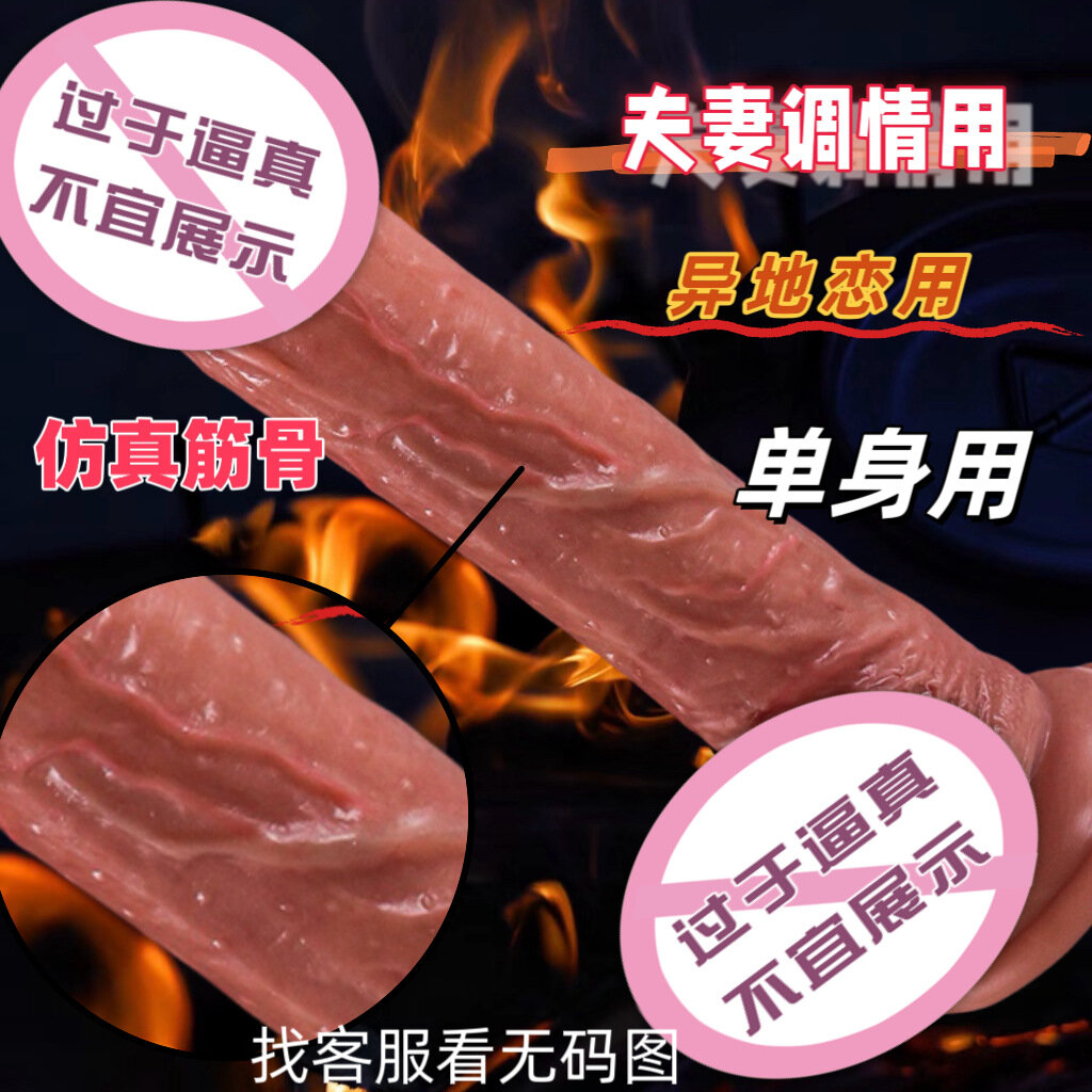 Электрическая женская силиконовая мастурбация фаллоимитация пенис искусственный пенис телескопический качели