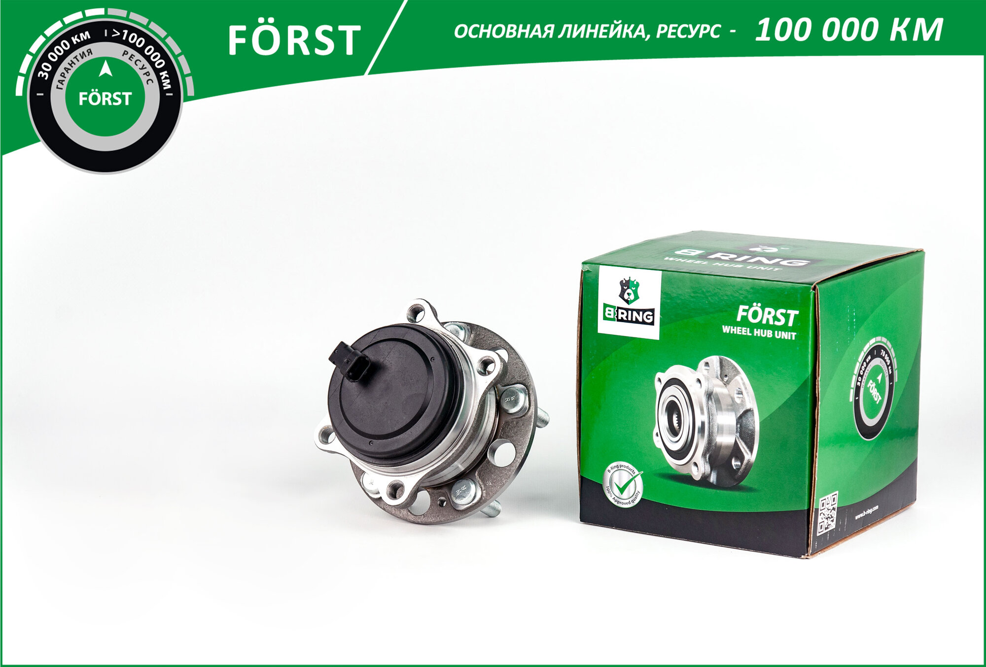 Ступица с подшипником в сборе KIA Sorento (15-)/HYUNDAI Santa Fe (12-) 2WD задняя d139 с ABS (BK5068) B-RING Обычная линейка FORST