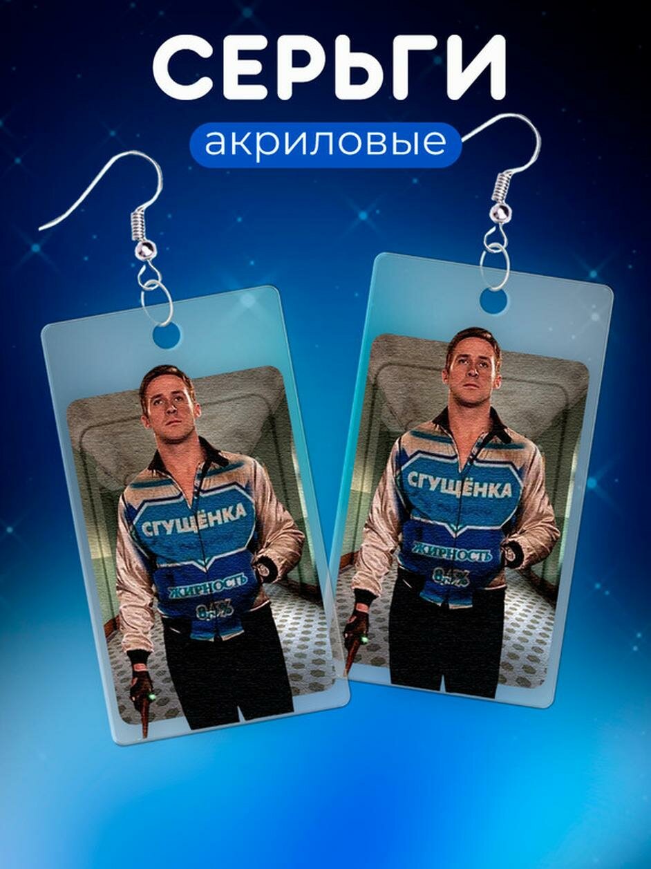 Серьги одиночные, акрил